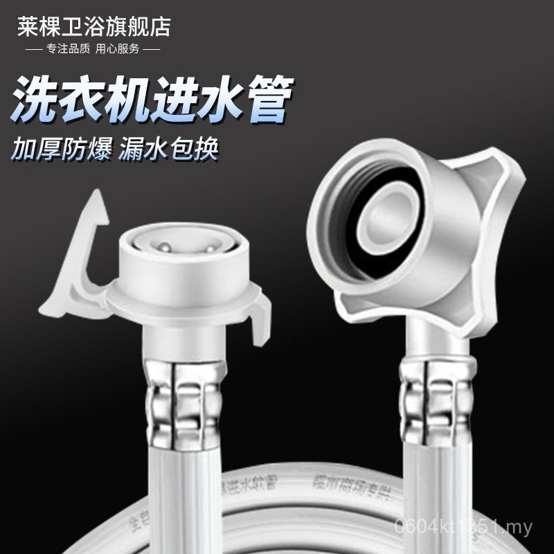 Joint Extended Washing Machine Washing Machine Hose Water Inlet Pipe ...