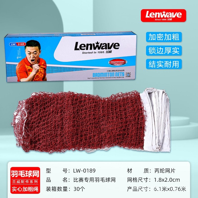 Lanway Badminton Net Rack Portable Mobile Simple Indoor Household ...