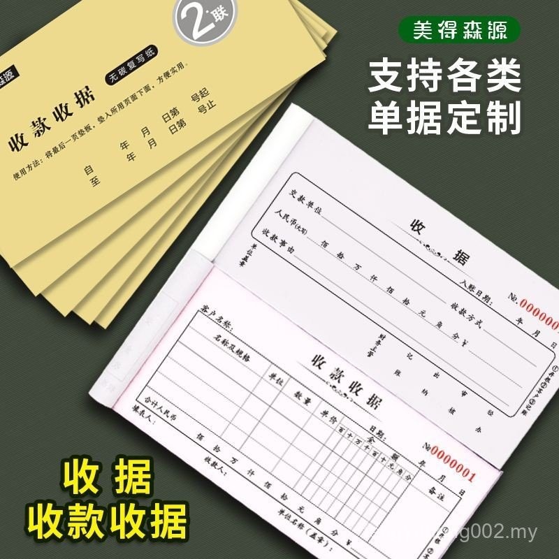Receipt Book Double Triple Receipt Customized Delivery Sheet Sales List ...