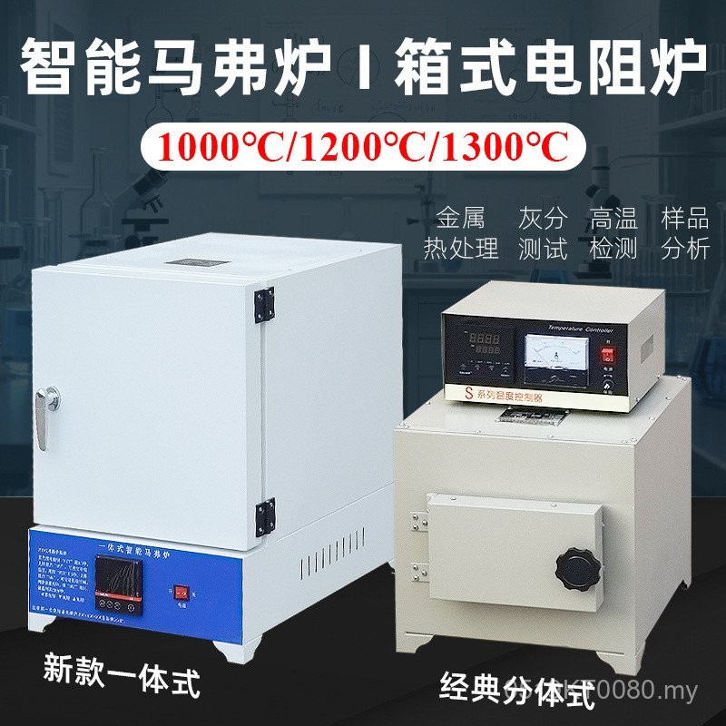 Muff Stove Box Type Resistor Stove High Temperature Heat Treatment ...