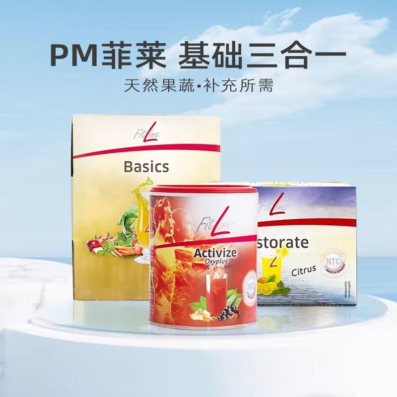 German pm Two-in-One Three-in-One Imported Cell Nutrients Feilai ...