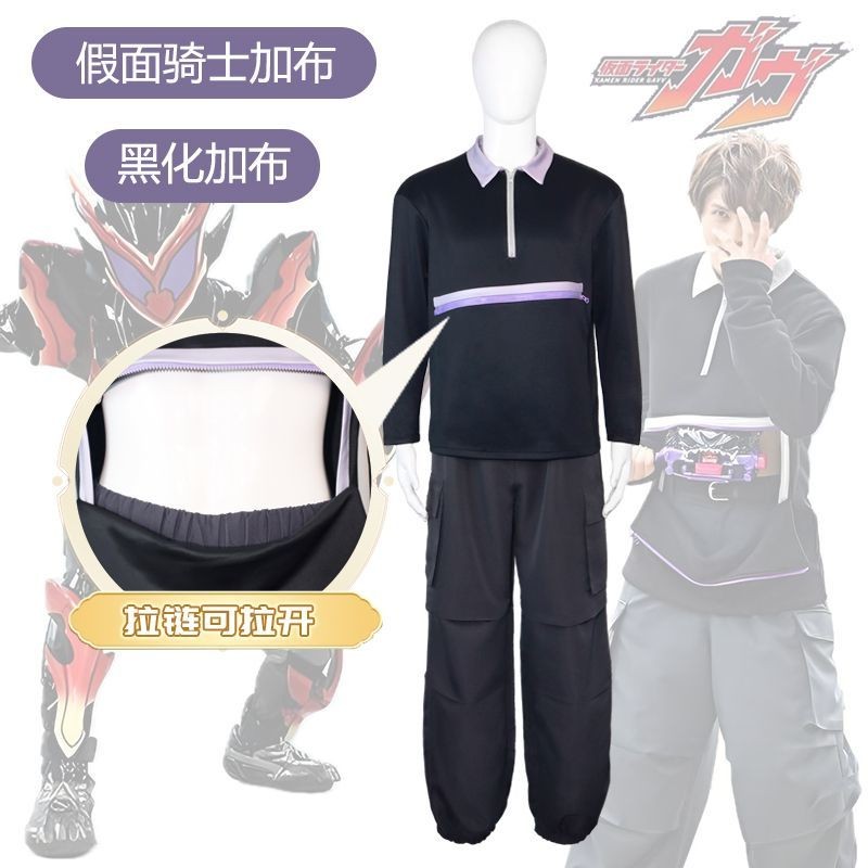 Kamen Rider gavv Gabu cos Clothing Blackened Version Biological Daily ...