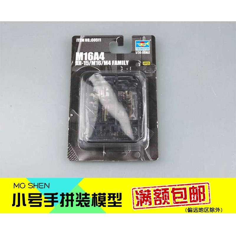 Trumpeter Assembled Model Weapon Gun Armor Ratio 1: 35 SEAL M16A4 ...
