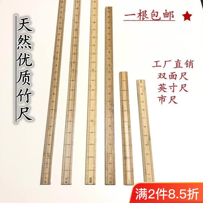 One Meter Bamboo Ruler Clothes Ruler Clothing Proofing Ruler City Ruler ...