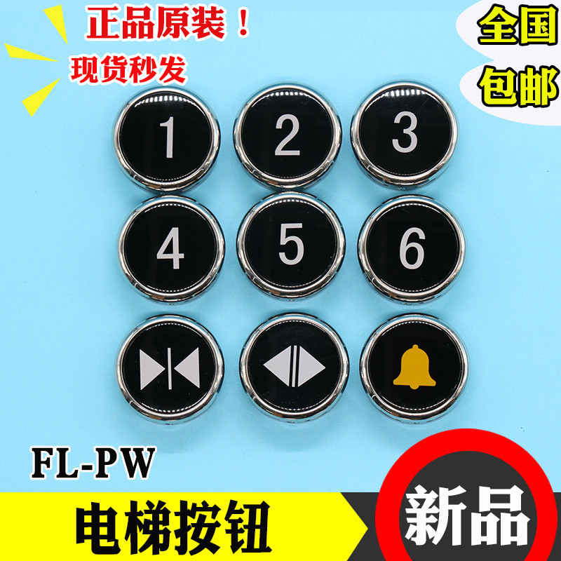 Hitachi Elevator FL-PW Round Push Button MCA Outer Switch Upper Lower ...
