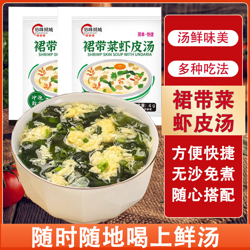 Perencah Sup Kulit Udang Wakame Pembungkusan Individu Komersial Isi ...