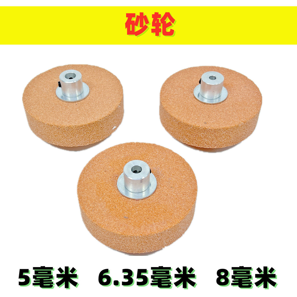 Grinding Wheel Left Grinding Wheel Motor Transformation Grinding Wheel ...
