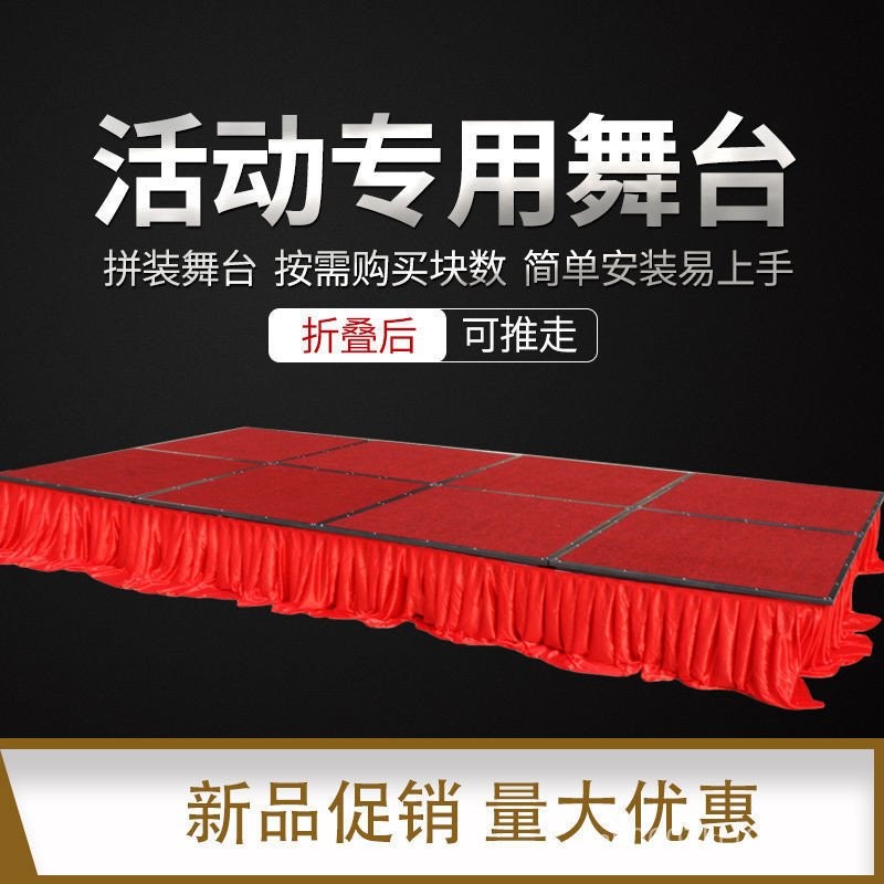 Campus Foldable Movable Stage Stage Shelf Kindergarten Hotel Lift t ...