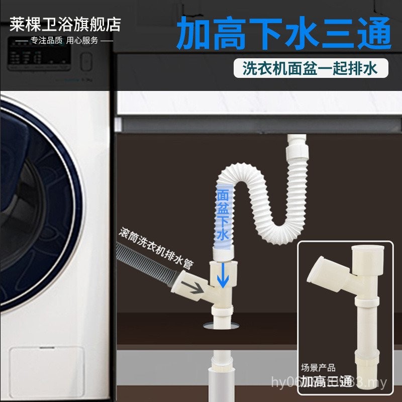Heightened Four-Way Joint Sewer Pipe Pool Three-Way Basin Cabinet ...
