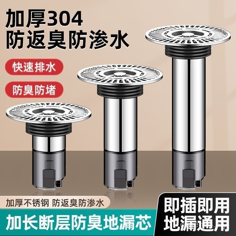 Bathroom Floor Drain Broken Layer Extension Pipe Toilet Sewer Pipe ...