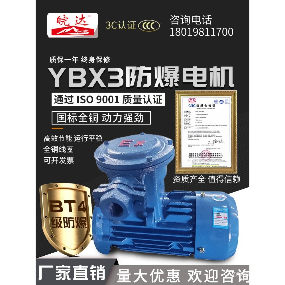 Motor Kalis Letupan Wanda YBX3 Tiga Fasa Aruhan 380V 4-Tiang Standard Kebangsaan Teras Tembaga ...