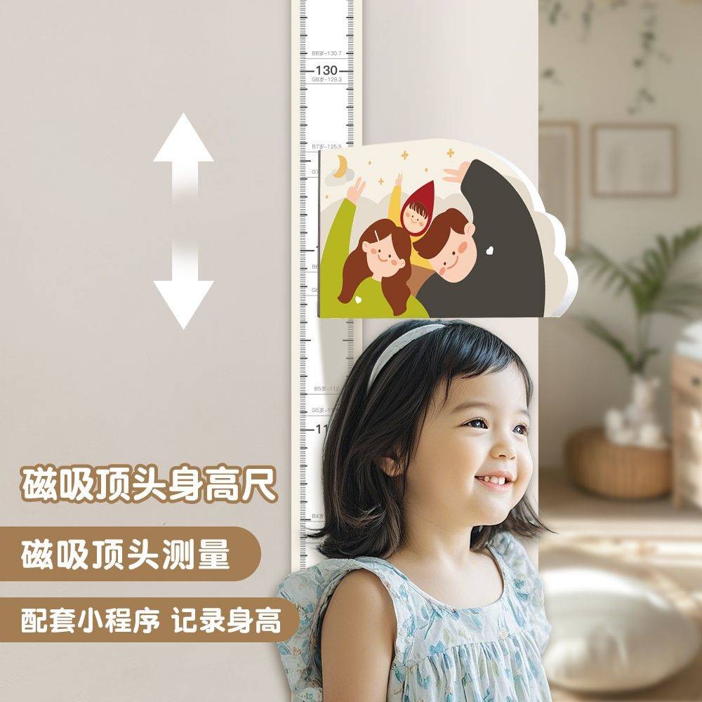 Height Measurement Wall Sticker Magnetic Baby Measurement Height ...