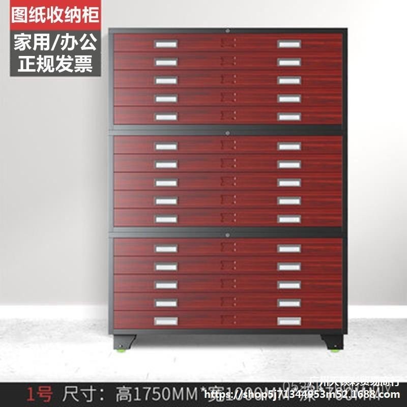 Engineering Drawing Storage Cabinet Storage Drawer Base Drawing Cabinet ...