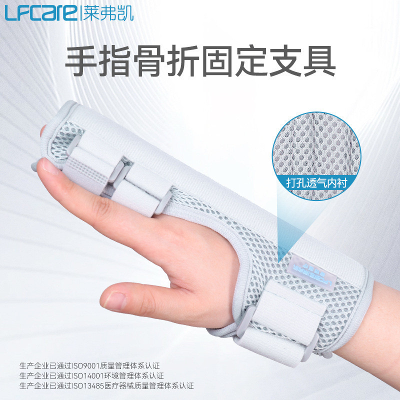 Finger Holder Splint Hand Holder Joint Sprain Fracture Fixing Finger ...