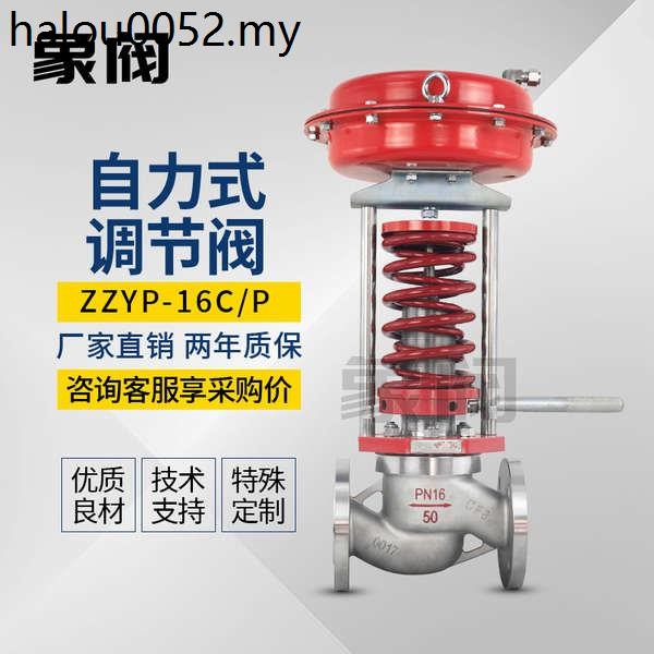 Elephant Valve ZZYP Self-Force Type Pressure Regulating Valve Steam Pipe Pressure Reducing Valve ...