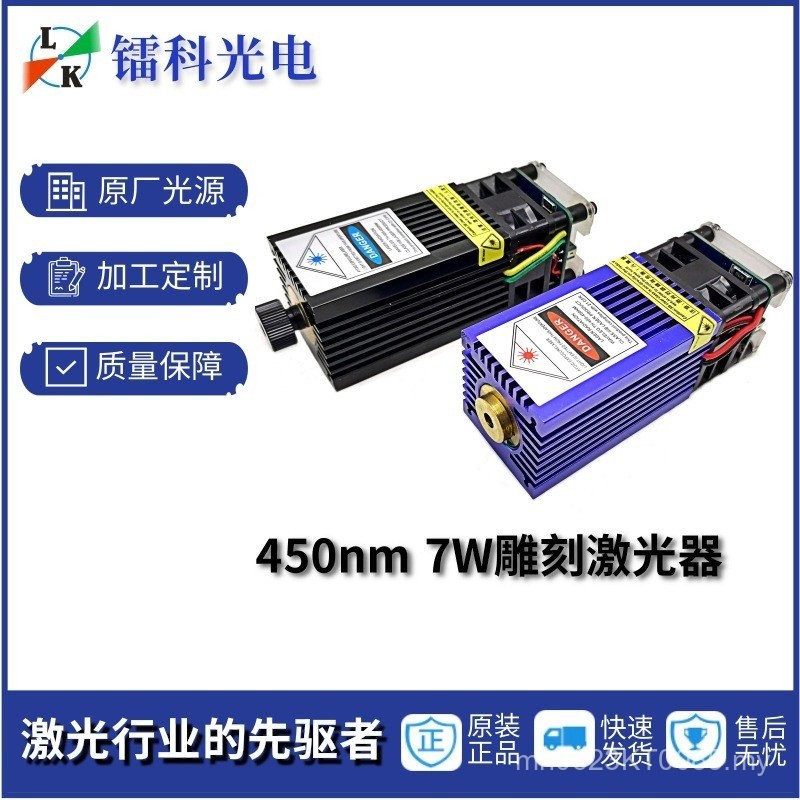 450nm7W Engraving Machine High Power Laser Head Micro Module Laser Head ...