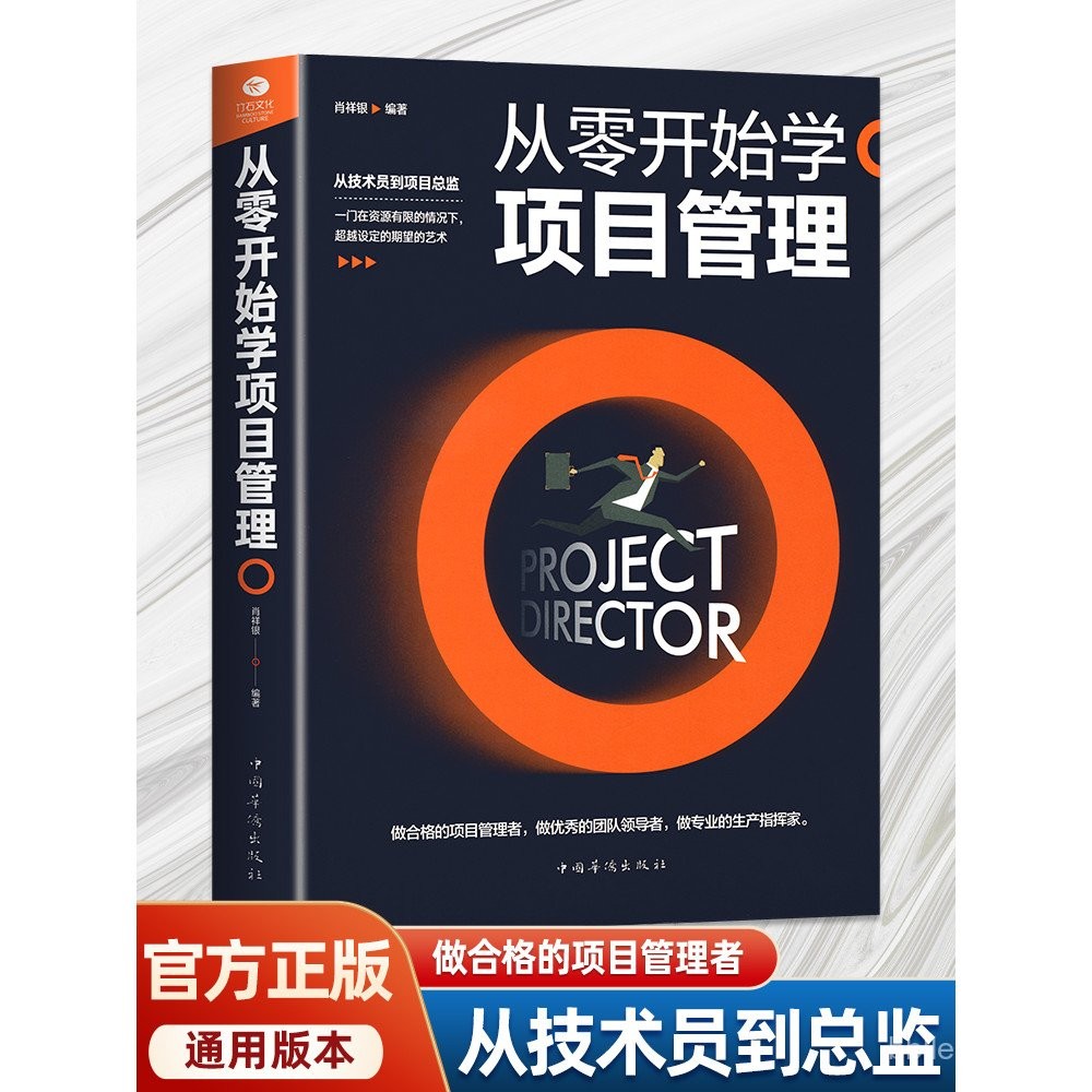 Learn Project Management Project from Scratch Planning Book Product ...