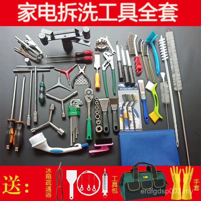 [1559 People Collection] Home Appliance Disassembly Tool Professional ...