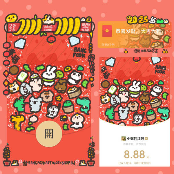 sampul duit raya sampul raya 2025 sampul raya Hangfook Static 2025 Year ...