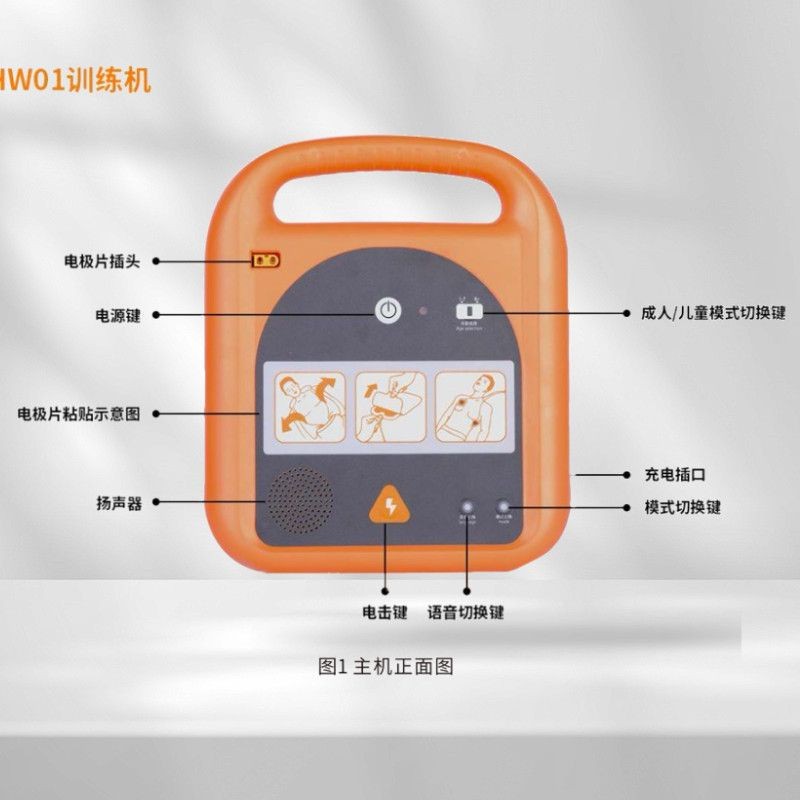 American League AED Defibrillator Vehicle Scene Simulation T美盟aed除颤仪车载 ...