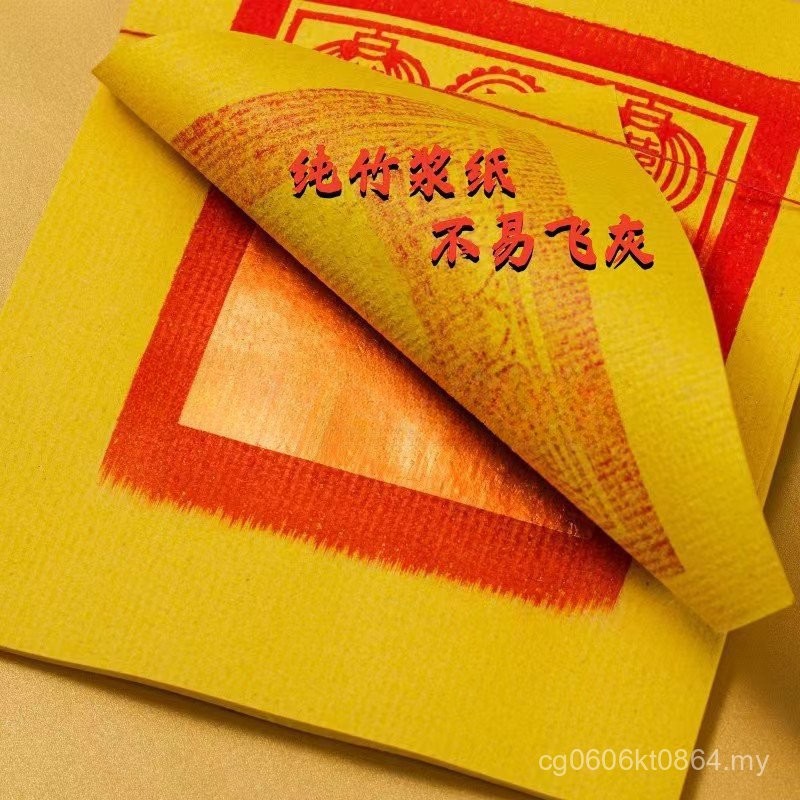 Hokkien About Tin Foil Wholesale Guanyin Handmade Sheets Burnt Incense ...