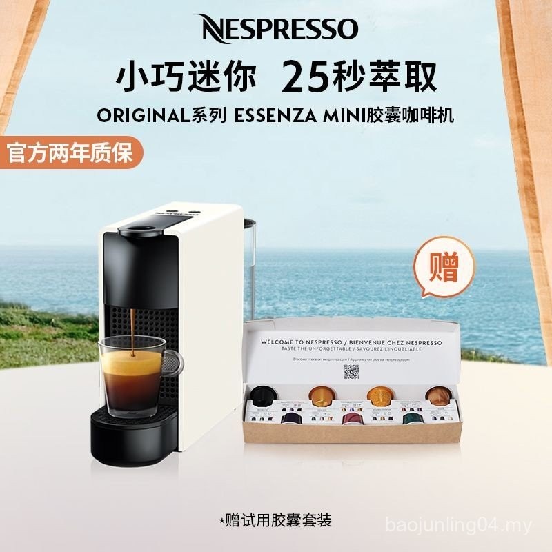 NESPRESSO Essenza Mini Imported Household Commercial Small Nestle ...