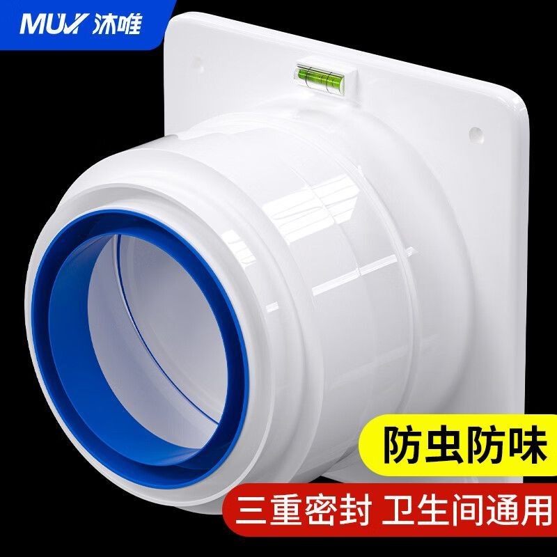 Muwei Toilet Check-In Flow Valve Yuba Check-In Valve Toilet Exhaust Fan ...