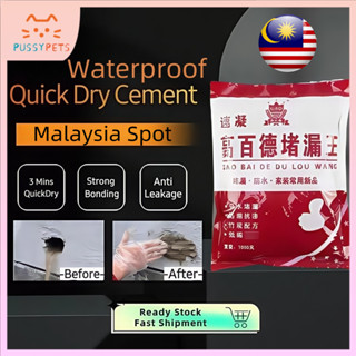 Local Delivery 1Kg Rapid Setting Waterproof Cement for Floor Wall Roof ...
