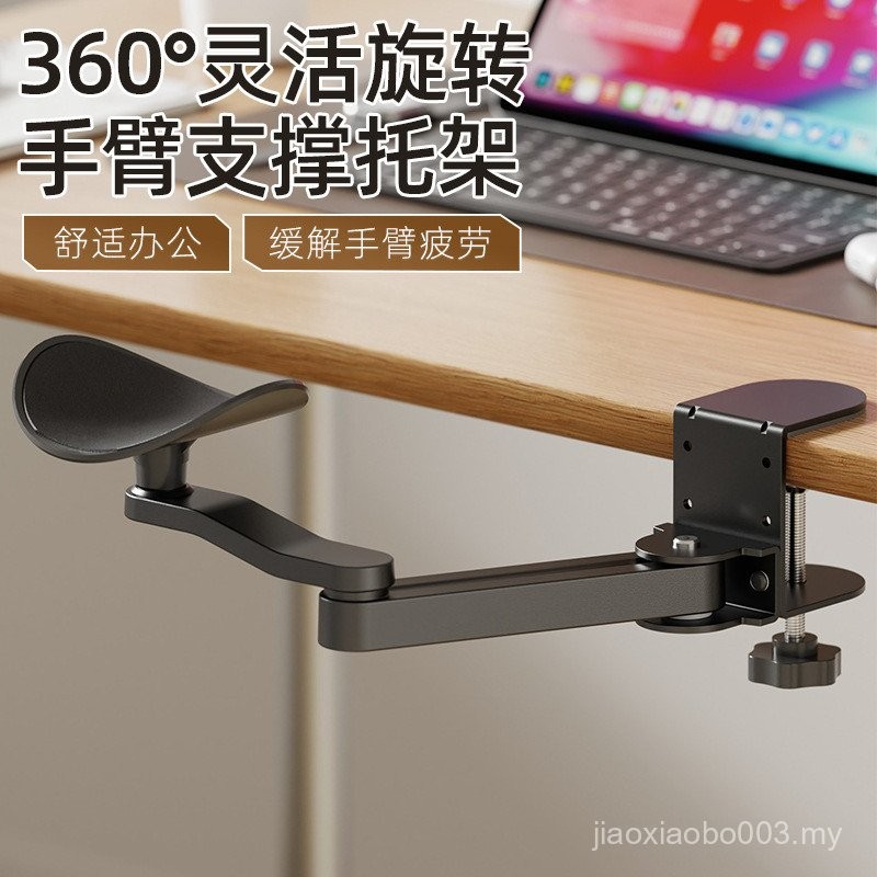 Computer Arm Elbow Rest Office Desktop Extension Table Label Pad Wrist ...
