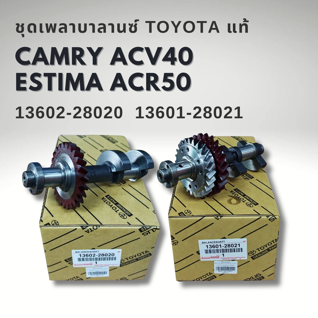 Balance Shaft TOYOTA CAMRY ACV30 ACV40 ESTIMA ACR50 ALPHARD ANH20 08-14 ...