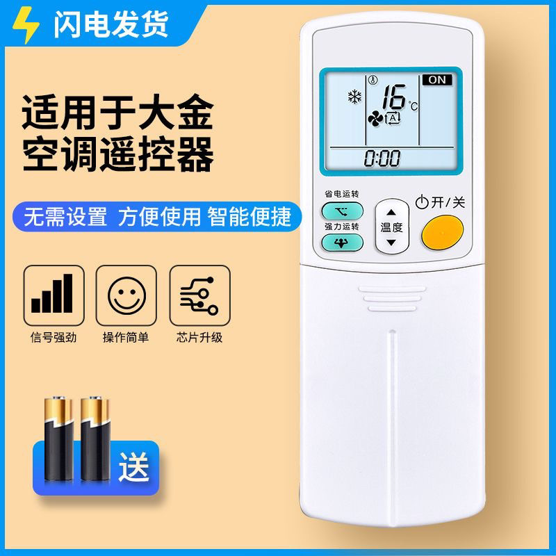Suitable for DAIKIN/DAIKIN Air Conditioner Universal Remote Control ...