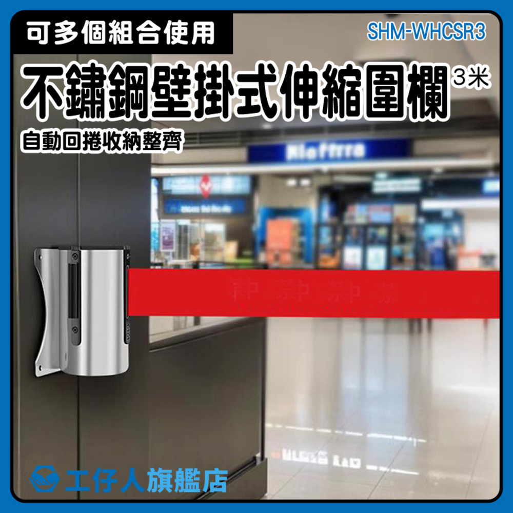 Alert Line Fence Stainless Steel Queue Guide SHM-WHCSR3 Isolation Belt ...