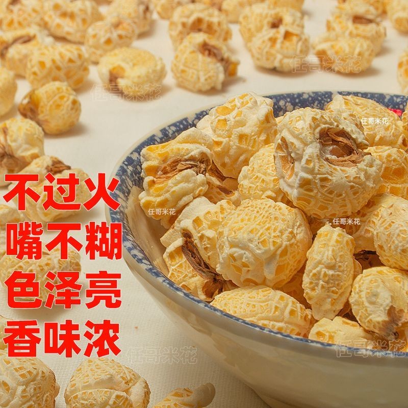 ♥♥Old-fashioned Traditional Popcorn Corn Puffed Original Flavor Bud ...
