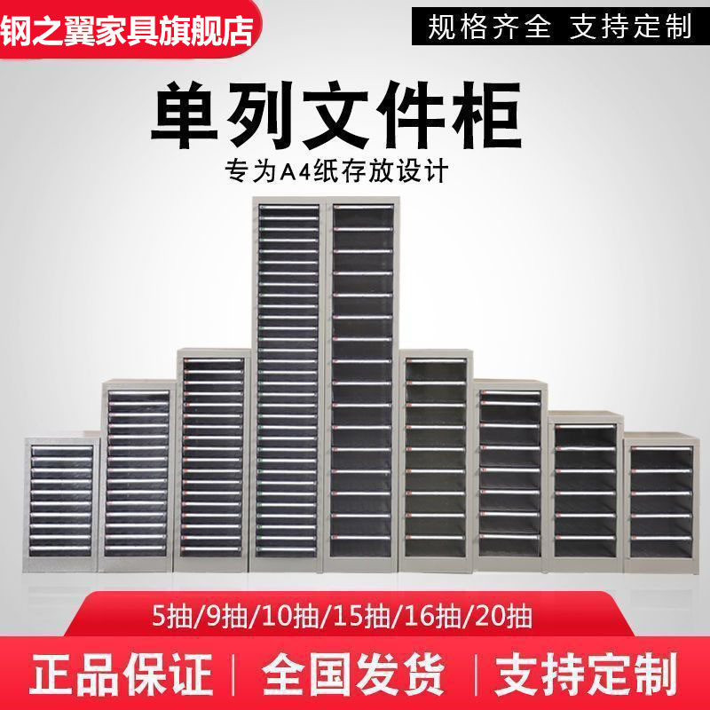Single Column Desktop A4 File Cabinet Storage Paper Receipt Storage ...