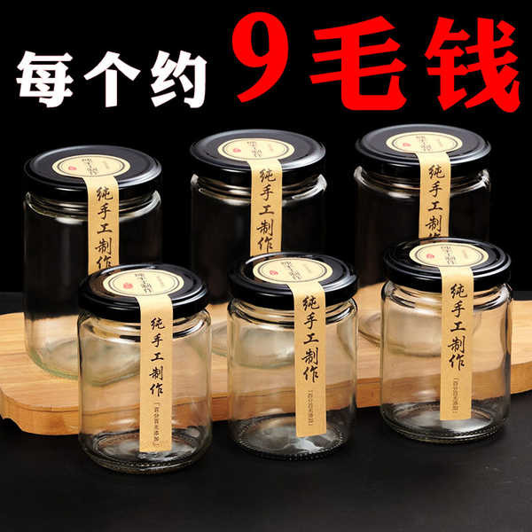 玻璃罐 Botol balang kaca bulat, botol balang kosong tertutup, sos cili ...
