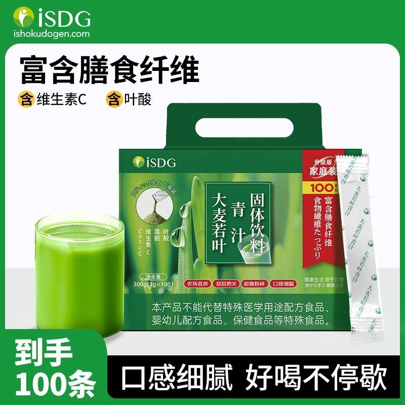 Japanese Brand ISDG Barley Green Juice Powder Rich in Dietary Fiber ...