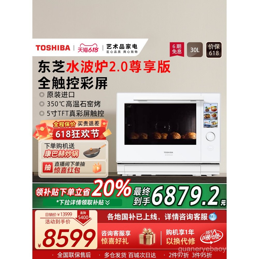 Toshiba Water Wave Oven 2.0 Edisi Premium Ketuhar Mengukus dan Pembakar ...