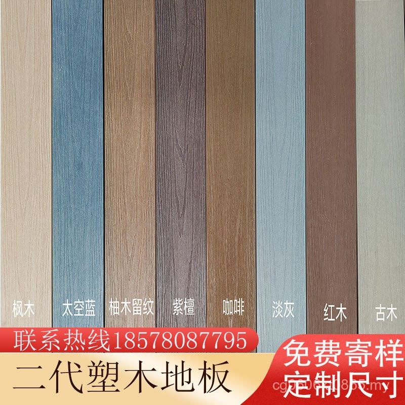 Zhandao Courtyard Wooden Floor Squeeze Plastic Fence Outdoor Solid ...