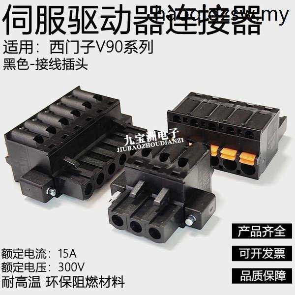 Suitable for Siemens V90 Servo V90PN Drive Communication Connector ...