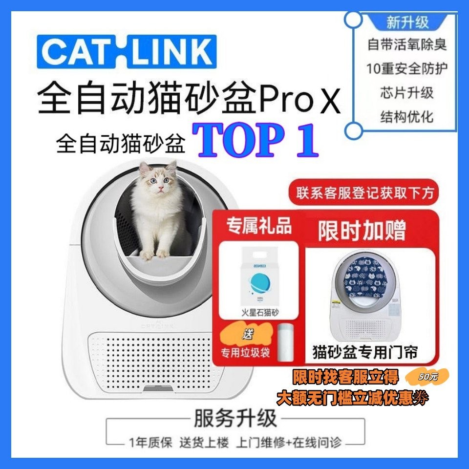 CATLINK Smart Cat Litter Box X Shovel Shit Fully Automatically Clean ...