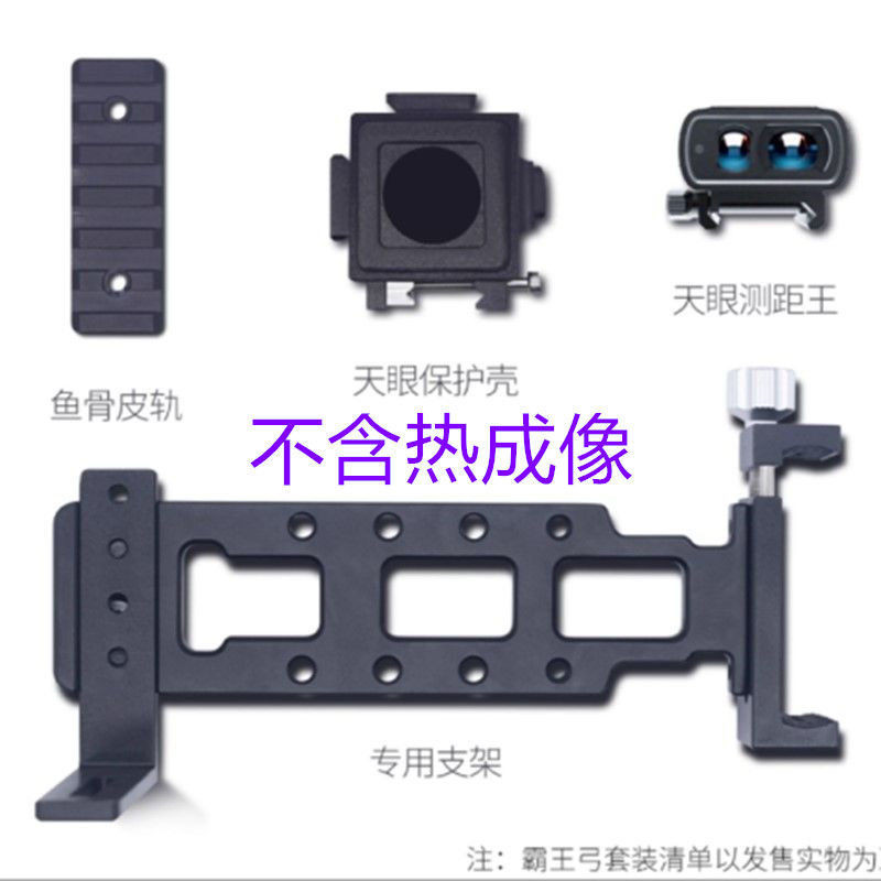 Airui Tianyan Overlord Bow X3/X2 Infrared Thermal Imager Rangefinder ...
