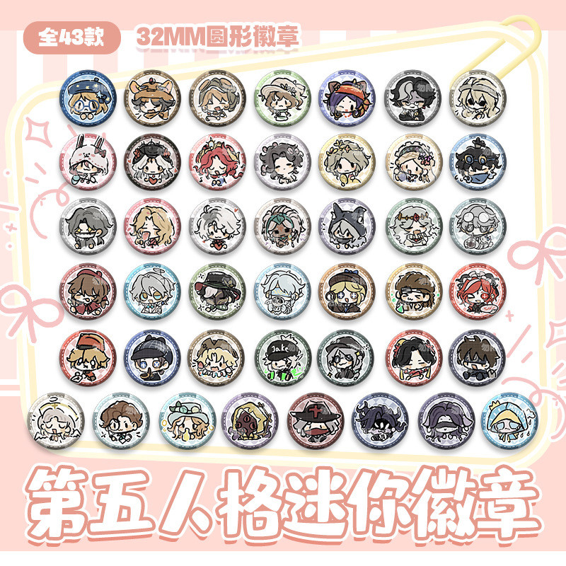 Identity Ⅴ Mini Badge Game Merch 32mm Tinplate Pin Brooch Cute | Shopee ...