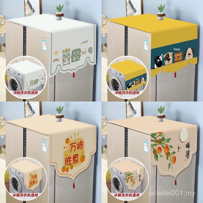 [2498 People Collection] New Style Double Door Refrigerator Cover ...