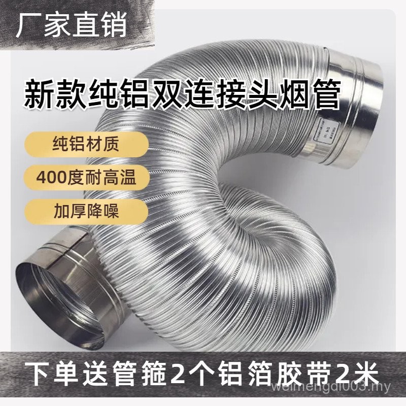 Range Hood Exhaust Pipe Kitchen High Temperature Resistant Water Heater ...