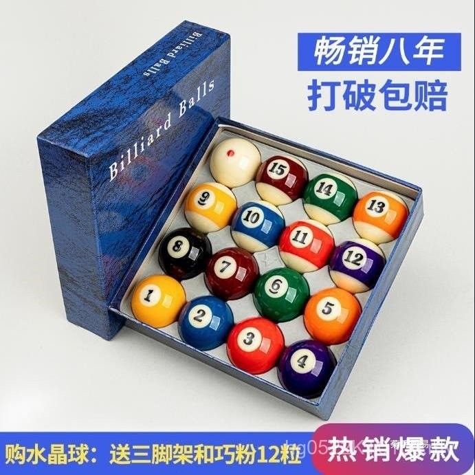 A Set of Crystal Balls Billiards Daquan American Billiards Billiards No ...