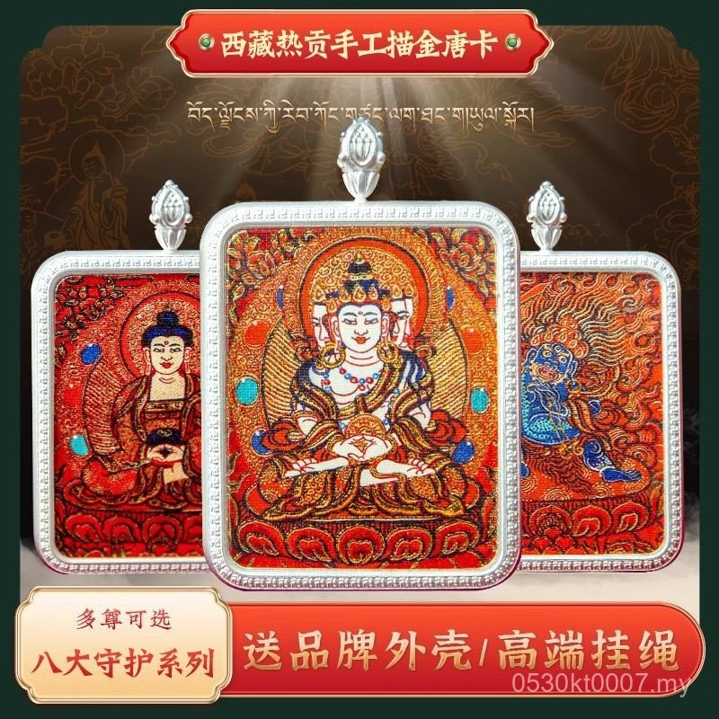 Box Box Wu Handmade Tangka Red Version Pure Copper Patronus Kava Tangka ...