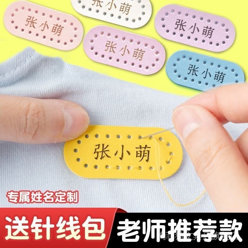 Kindergarten Name Sticker Embroidery Sewable Style Children Primary ...