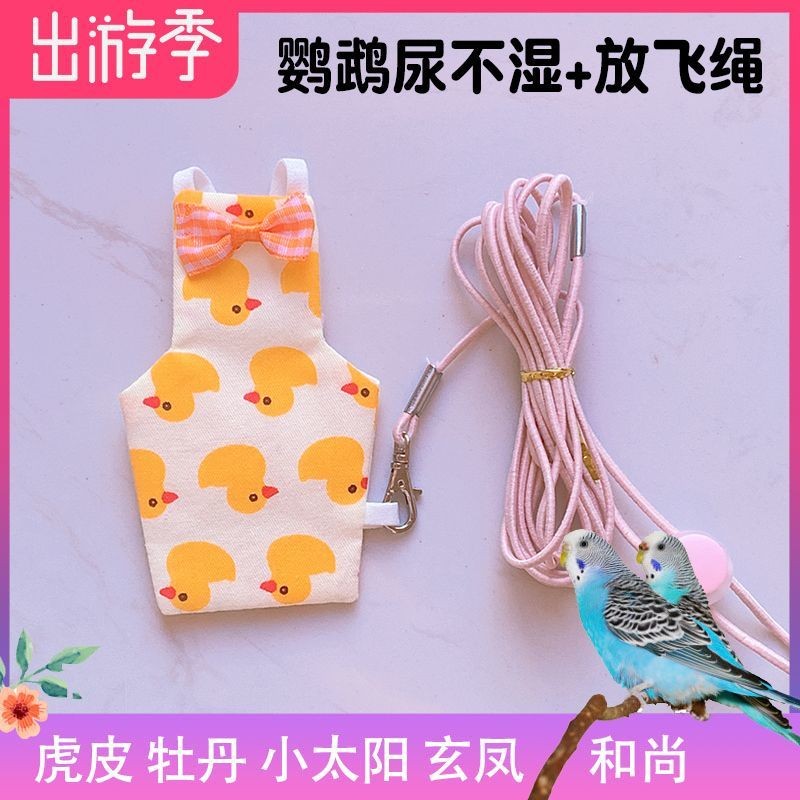 Pet Parrot Diapers Diapers Flight Suit Tiger Skin Xuanfeng Peony Cute ...