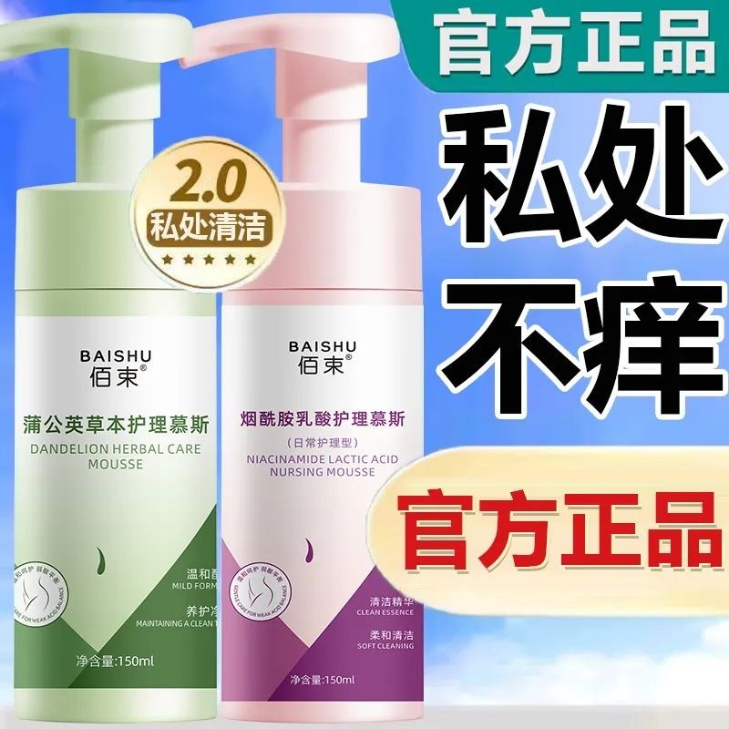 [Official Authentic] Private Parts Care Liquid Gynecological ...