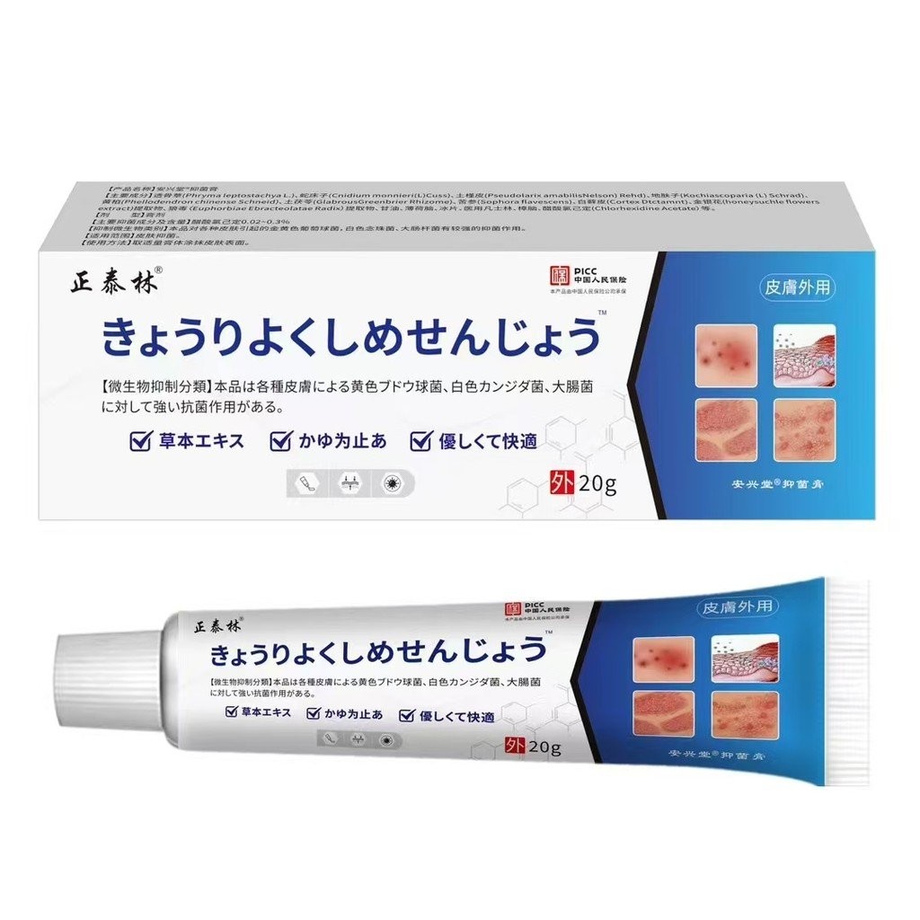 SG [Japan] Quick Anti-Itching Skin Itching External Use Whole Body Dry Itching Anti-Itching ...